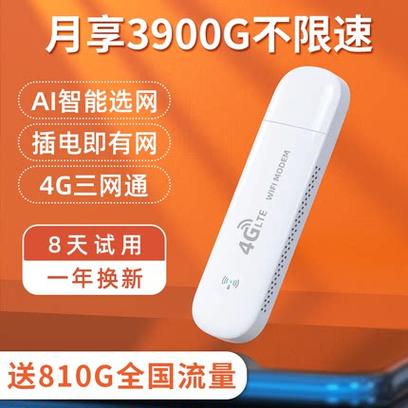 无限流量超出要钱吗图标