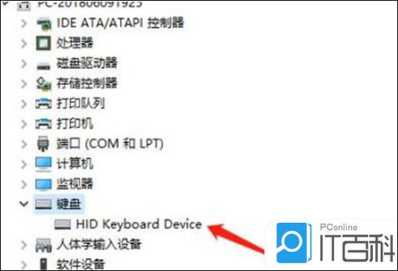笔记本部分按键失灵截图