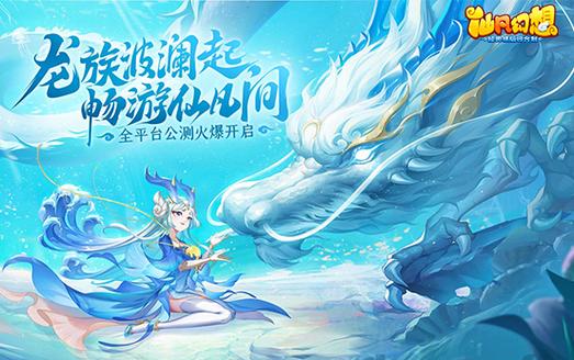 仙凡幻想诗悦版本还能玩吗