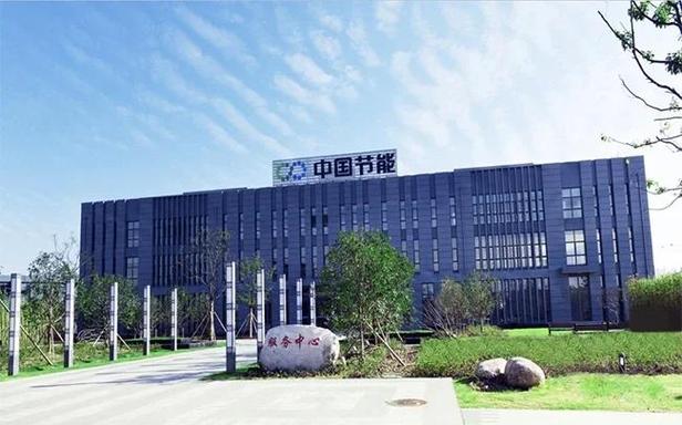 中国节能总公司在哪里图标