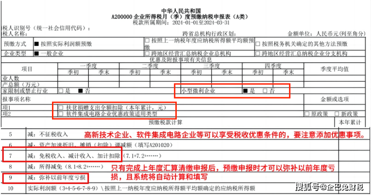 税务每月申报什么意思图标