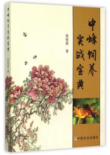 养蜂的技巧和方法图标