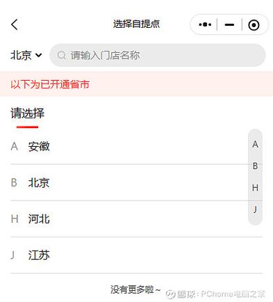 京东帐号注销后还能再注册吗图标