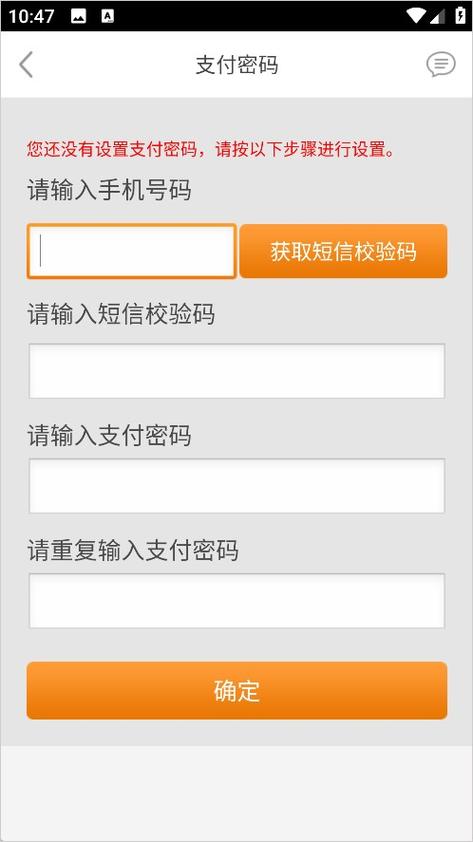 强制解除qq支付密码图标