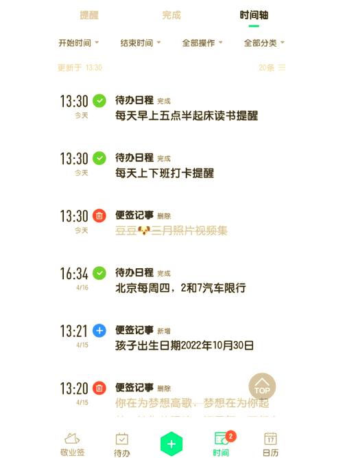 oppo手机便签如何导入新手机图标