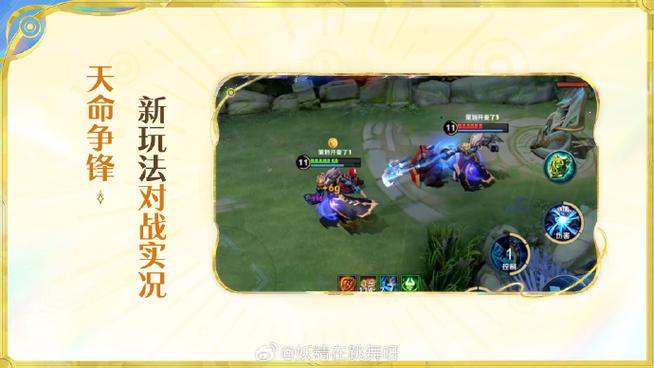 王者荣耀赛季挑战任务怎么刷截图