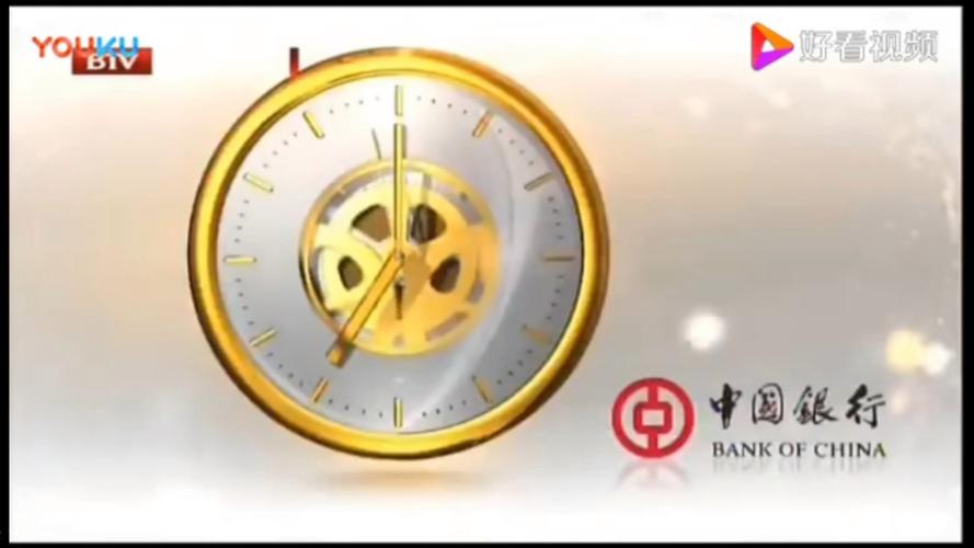 中国银行报时广告截图