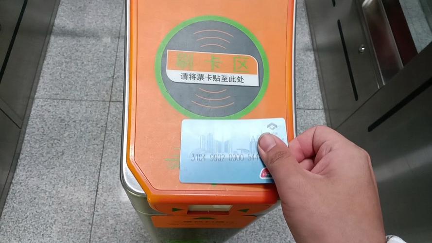 合肥通卡图标