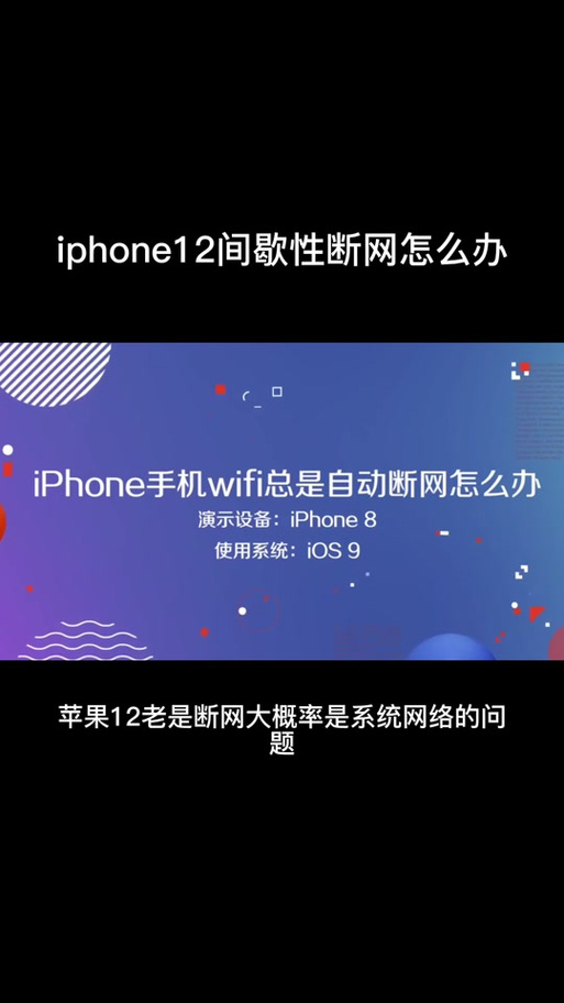 美版苹果app不能用wifi截图