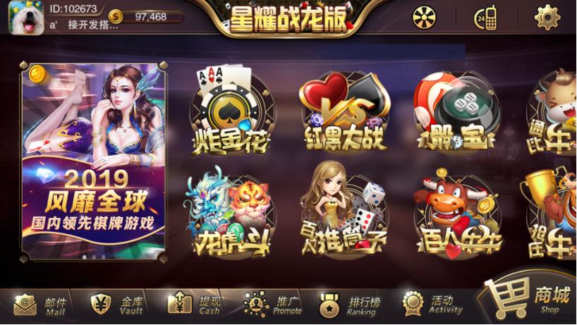 星运棋牌官网版图标