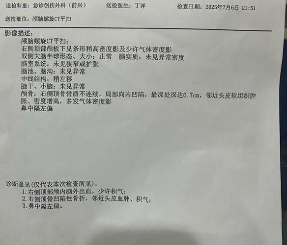 制作医院检查报告单图标