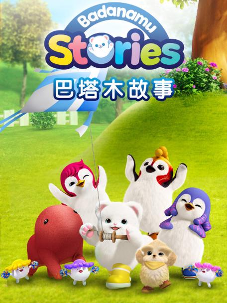 巴塔木第一季图标