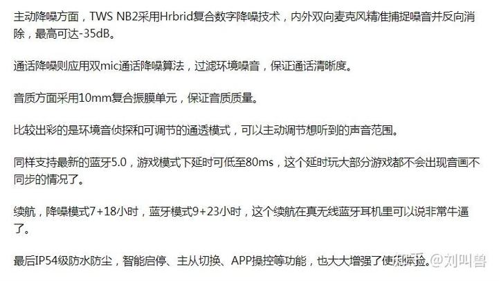 华为蓝牙耳机吃鸡延迟截图
