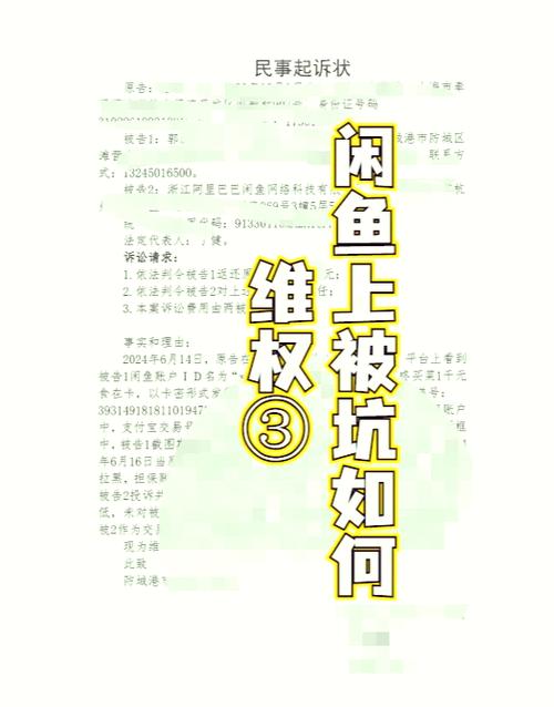 闲鱼物品破损归谁赔