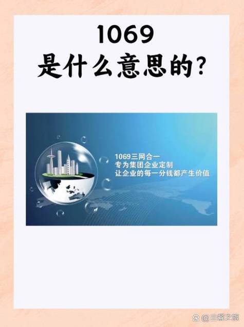 1069在生活中的应用图标