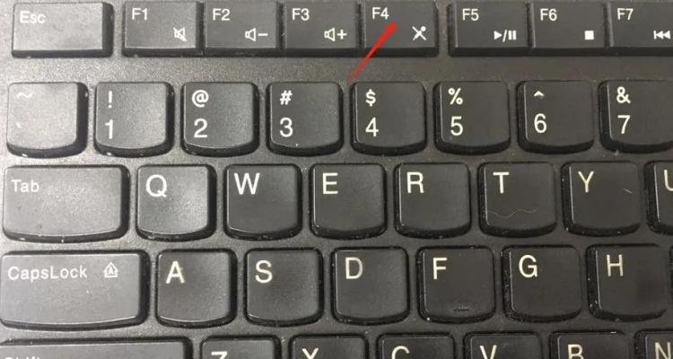 笔记本alt加f4没反应图标