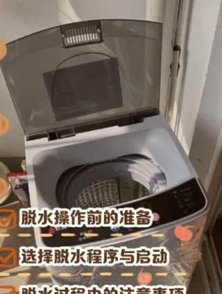 三洋洗衣机设置教程截图