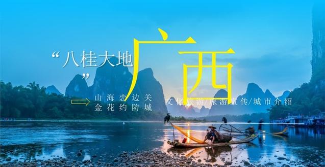 八桂图标