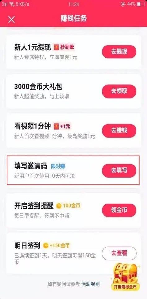 抖音极速版刷视频脚本图标