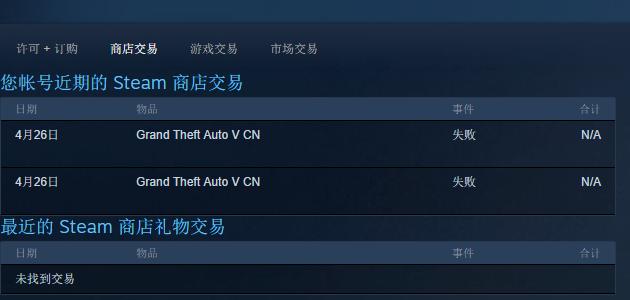 steam支付宝支付