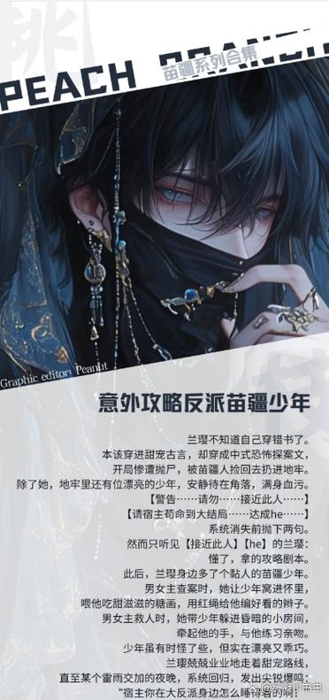 同桌你真甜by枯蛊截图