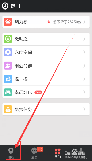 附近人有约会图标
