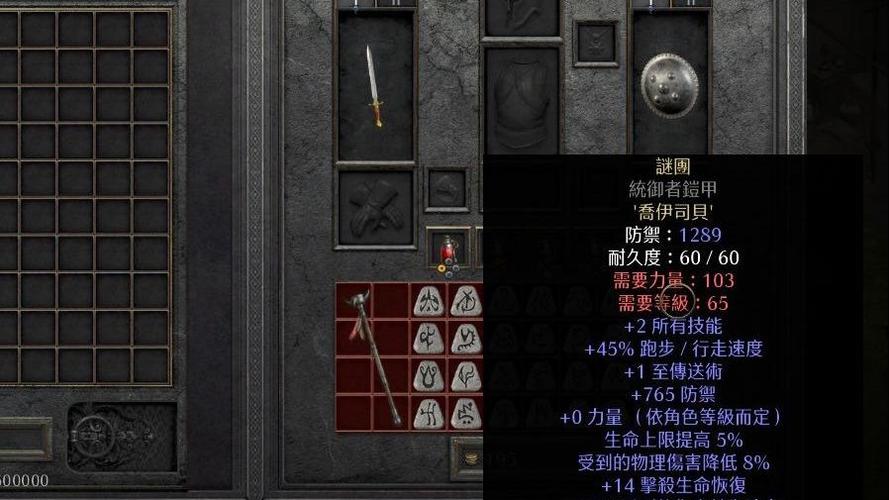 暗黑2ns金手指图标