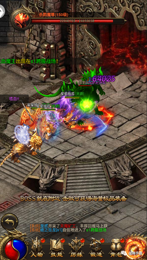烈火战神传奇手游图标