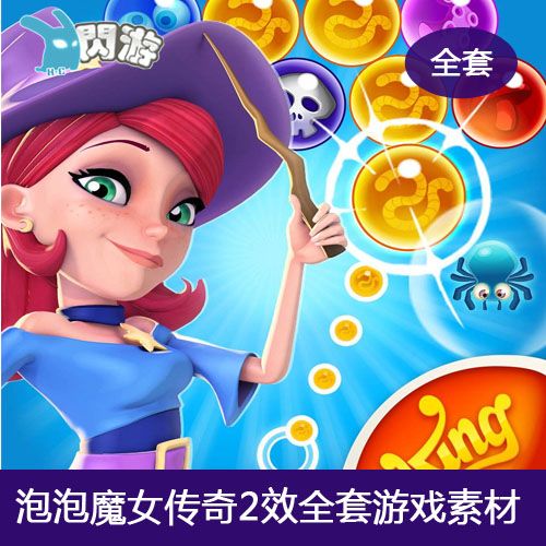 泡泡魔女传奇2下载图标