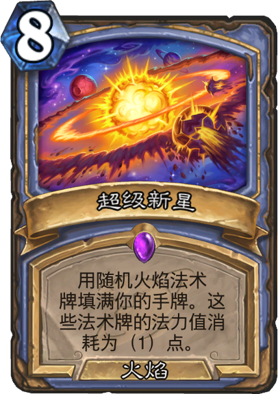法术回响和双重新星有什么区别截图