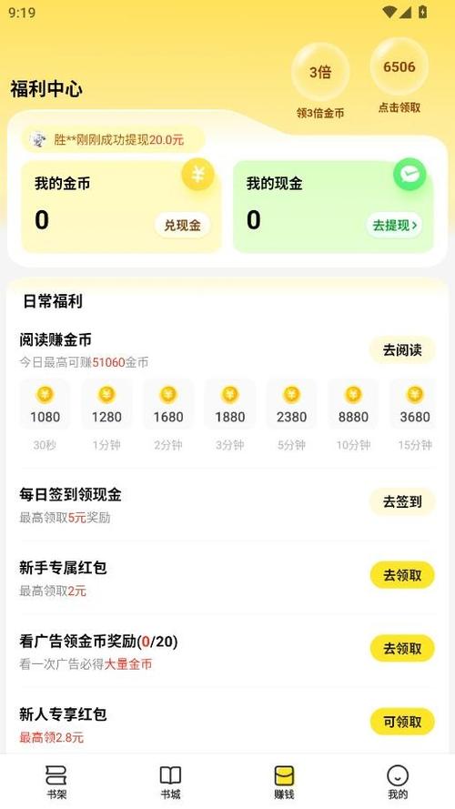 袋鼠阅读能提现吗