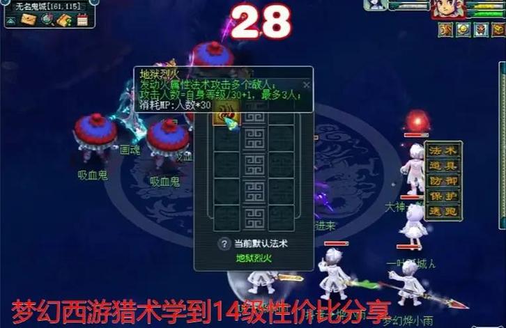 猎术修炼有什么用图标