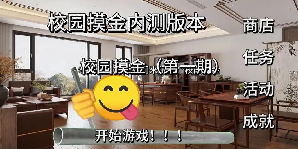 校园摸金免广告版(免广告)图标