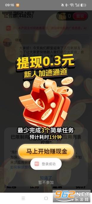 比淘新闻赚钱快的软件图标