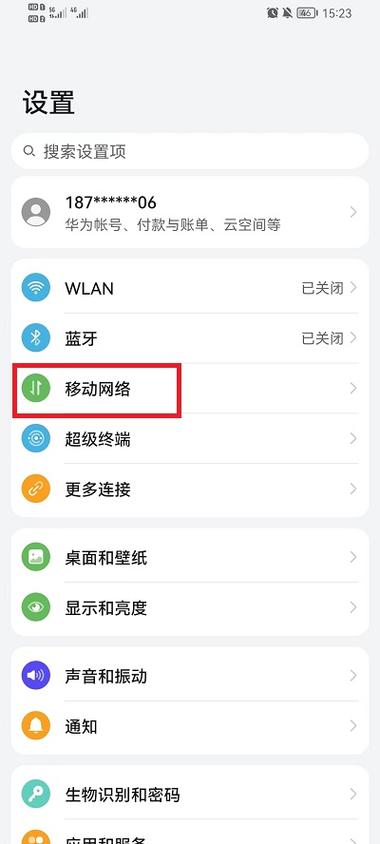 荣耀10热点怎么开图标