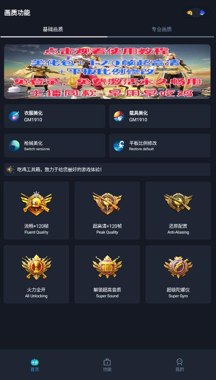 赤羽画质盒图标