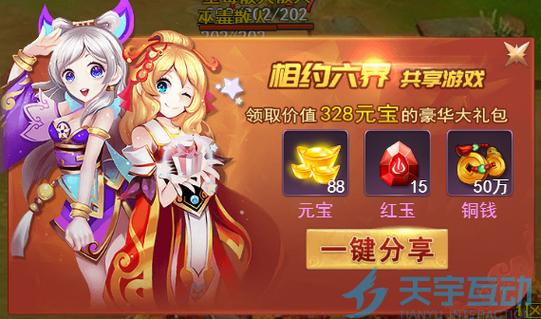 天宇游戏中心图标