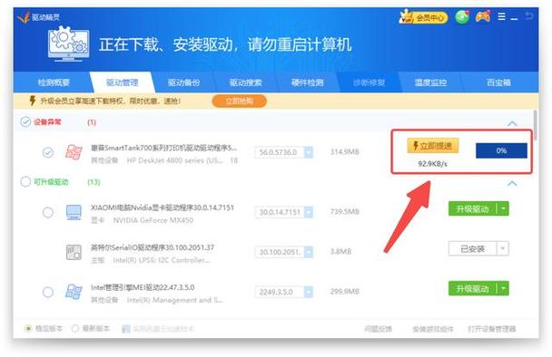如何使用驱动精灵进行驱动管理图标