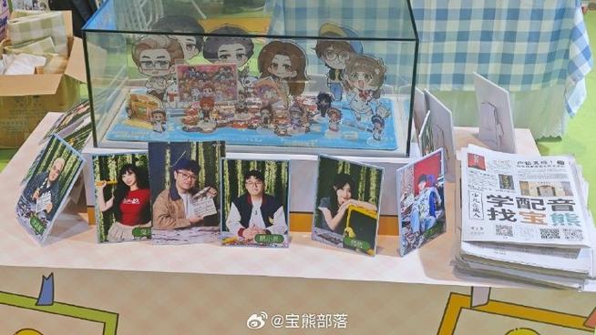 宝熊部落工作室截图