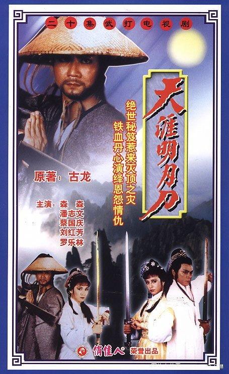 天涯明月刀国语版免费图标