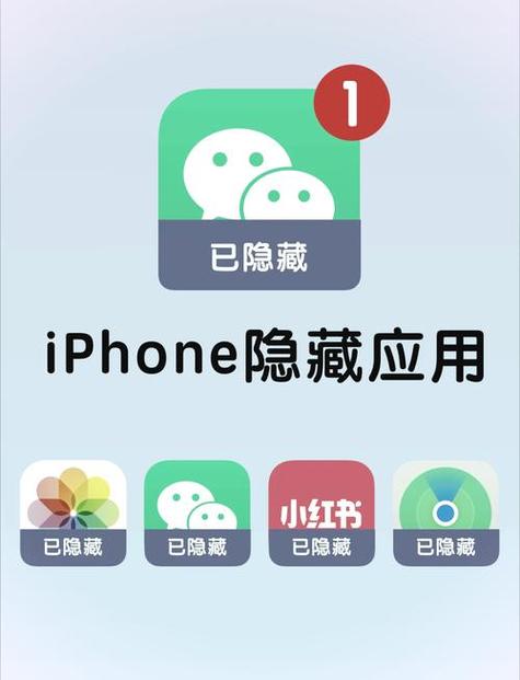 苹果设置图标数字隐藏图标