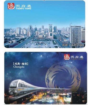 天府通下载安装图标