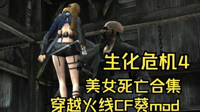 cf女角色死亡声音图标