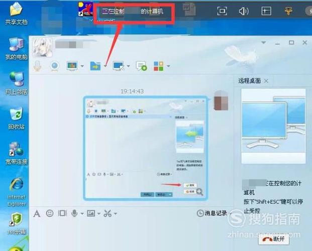 qq还能远程控制吗图标