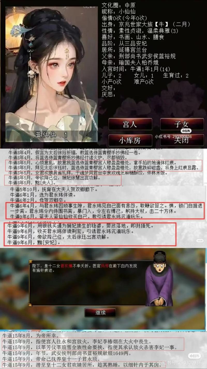 君成录破解版无敌破解版图标
