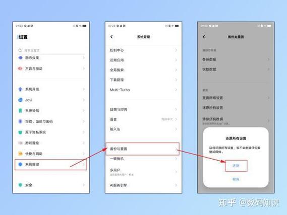 vivo手机wifi开启不了图标