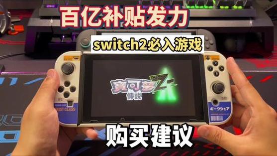 switch2能玩宝可梦ZA吗图标