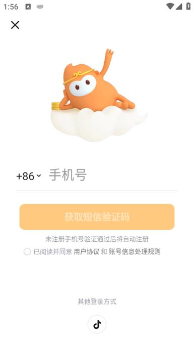 悟空极速版官方正版图标