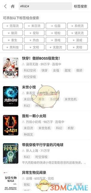 躺着看小说站比斯阁搜书吧图标