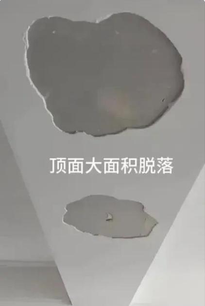 卧室天花板掉下来会有预兆吗图标